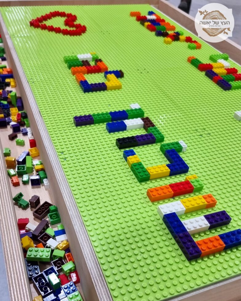 שולחן לגו גדול - העץ של יאשה